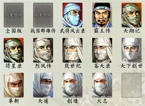 信长之野望16新生武将数据Top100 武将数据排名一览 大谷吉继 游民星空 GamerSky