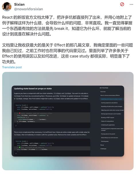 网友盛赞react文档完美惹来尤雨溪怒喷 Duidaima 堆代码