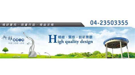 典雅雕塑工程有限公司 景觀工程、雕塑品、裝置藝術、欄杆、格柵 景觀設計師