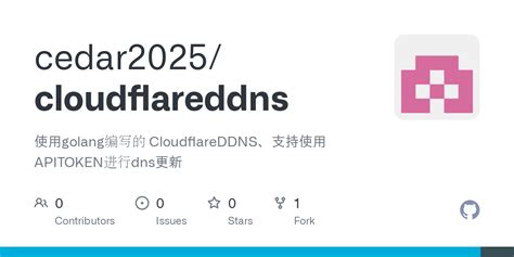 github cedar2025 cloudflareddns 使用golang编写的 cloudflareddns、支持使用