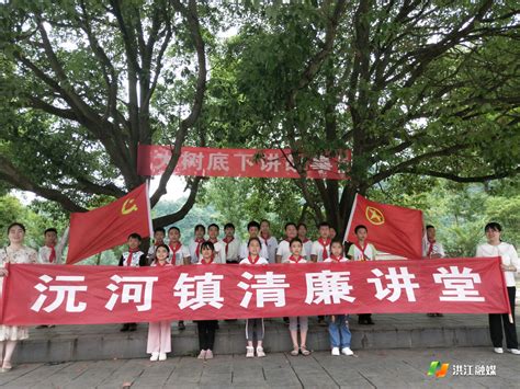 沅河镇中心学校：“爱国清廉我先行”清廉课堂开讲洪江教育洪江市新闻网