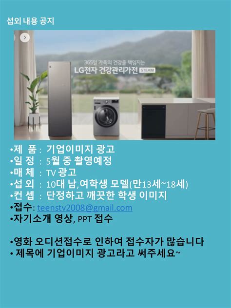 필름메이커스 커뮤니티 기업이미지 광고 섭외일정공지