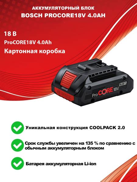 Аккумулятор для Bosch ProCORE 18V 4.0 Ah 1600A016GB - купить с ...