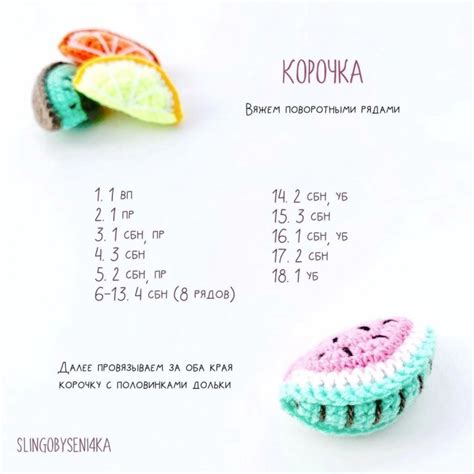 Фруктовые дольки