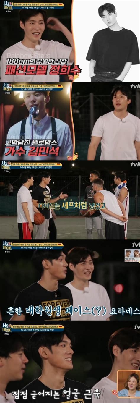 서울 메이트 박재민·멜로망스 김민석·모델 정희수 등장 독일 친구들과 농구 한판