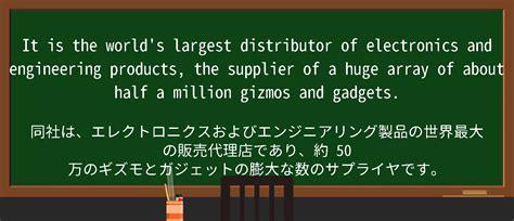 【英単語】huge Array Ofを徹底解説！意味、使い方、例文、読み方