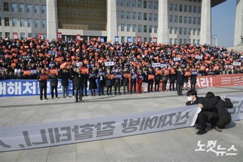 전국 중소기업인들 국회에서 중대재해처벌법 유예 촉구 결의대회 노컷뉴스