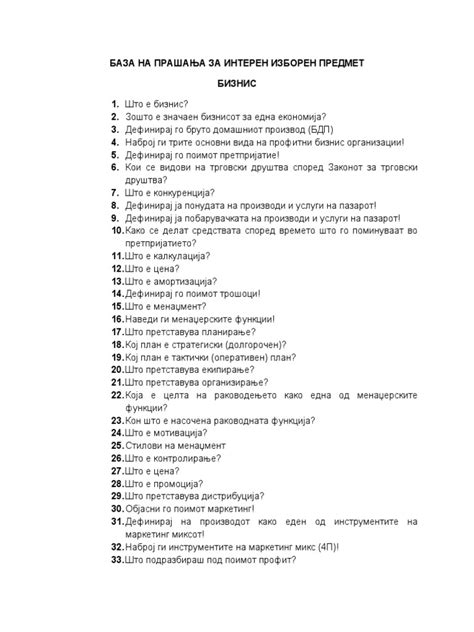 Матурски Испитни Прашања По Бизнис Државна Матура Pdf