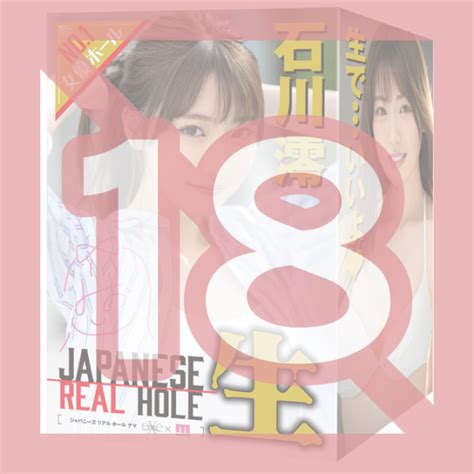 Exe Japanese Real Hole Raw Mio Ishikawa Titip Jepang