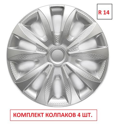 Колпаки на колеса УНИВЕРСАЛЬНЫЕ Колибри Серебро в комплекте 4 шт ...