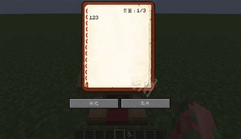 我的世界讲台怎么合成讲台合成方法与功能介绍 看看头条 中华网