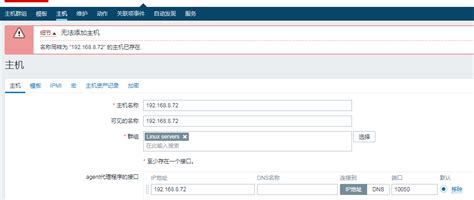 Zabbix故障处理 Chalon 博客园