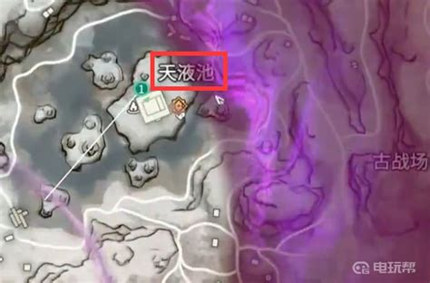 永劫无间冰锥在哪个位置 电玩帮