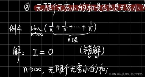 极限运算法则——“高等数学”复合函数的极限运算法则 Csdn博客