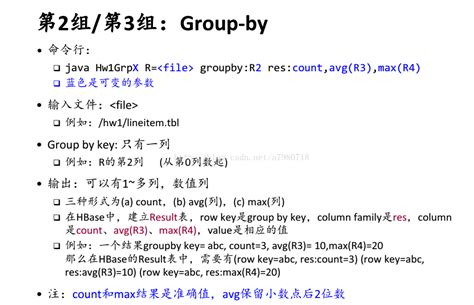 Hadoop读写hdfs和操作hbase，把hbase内容按group By排序hbase Group By Csdn博客