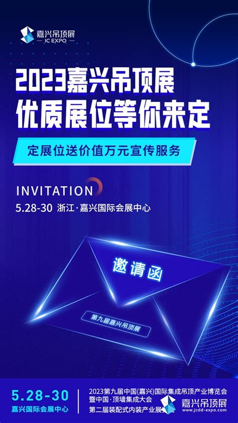 一周要闻丨2022第八届嘉兴吊顶展展后报告发布；2022年度顶墙行业年会即将召开；10月bhi数据出现少见下降展会新闻新闻资讯浙江中铸