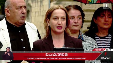 პროტესტი ქუთაისში 1tv
