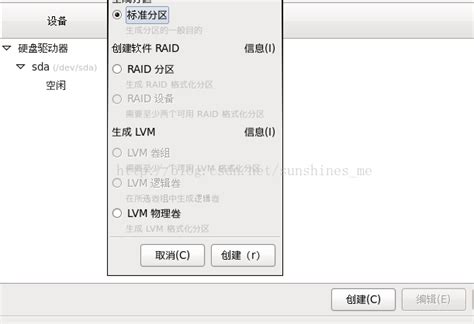 linux操作系统安装步骤 linux dmg安装 csdn博客
