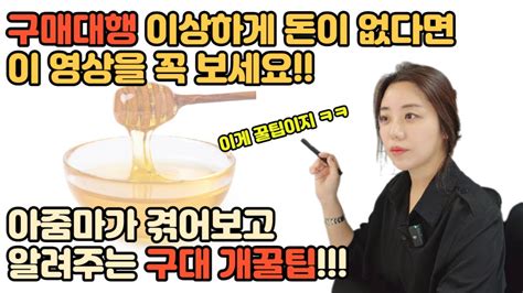 온라인 쇼핑몰 월말에는 이것을 꼭 하셔야 합니다 월말 정산 꿀팁 대방출 Youtube
