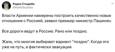 ﻿Радио Стыдоба РасПо81ус1оЬа Власти Армении намерены построить