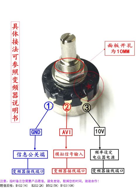 变频器电位器接线图电位器怎么接线图解 伤感说说吧
