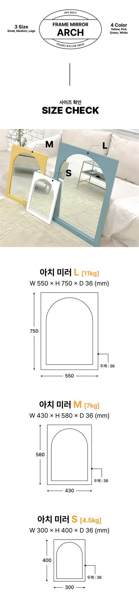 벽거울 원목 프레임 아치형 미러 3size 4colors 오늘의집 쇼핑