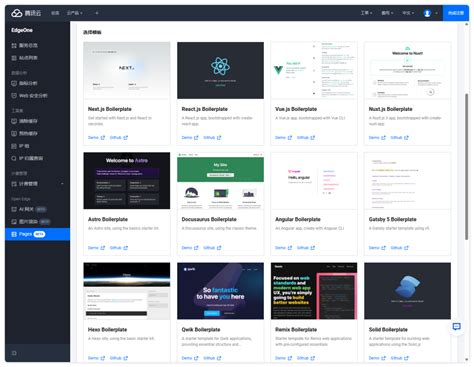 腾讯推出免费部署网站服务可搭建个人博客EdgeOne Pages 小羿