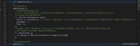 尚品汇后台管理——day3 Csdn博客