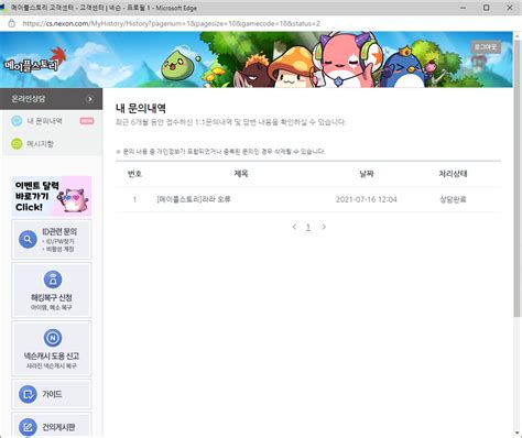 메이플스토리 인벤 머임 메이플스토리 인벤 자유게시판 구