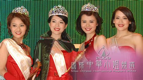 2009國際中華小姐競選 myTV SUPER