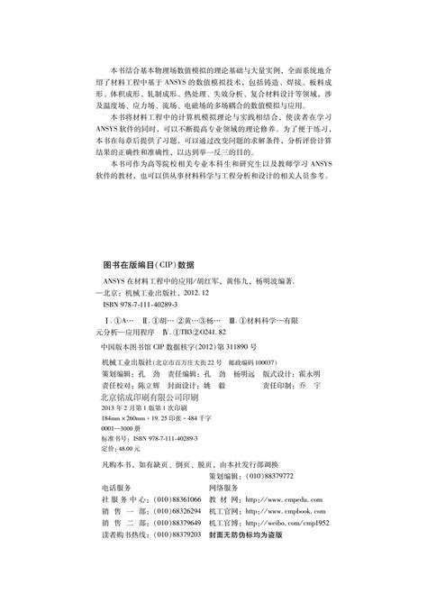 Solution Ansys Pdf Ansys Studypool