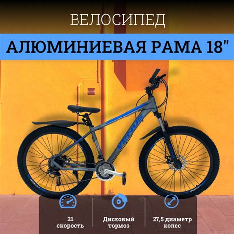 Велосипед взрослый мужской горный 27,5 дюймов, велосипед подростковый ...