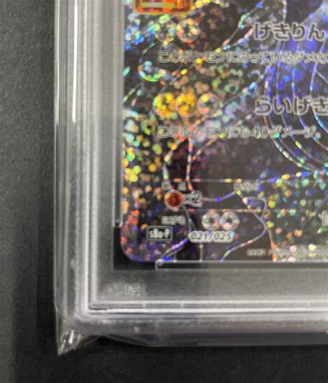 Yahooオークション Psa10 送料無料 ゼクロム 2021年 ポケモンカード