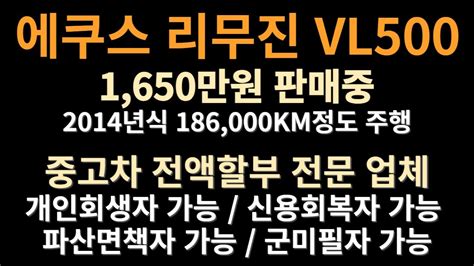 ★에쿠스 리무진 Vl500 싸다니카 추천매물★ 개인회생자동차할부중고차전액할부조건자동차경매개인회생중고차할부신용회복중고차할부저신용자중고차전액할부중고차여유자금중고차