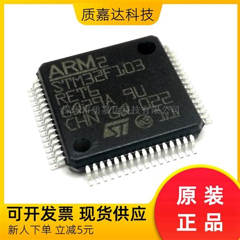 Stm32f103c8t6 单片机mcu 微控制器 芯片ic单片机mcu维库电子市场网