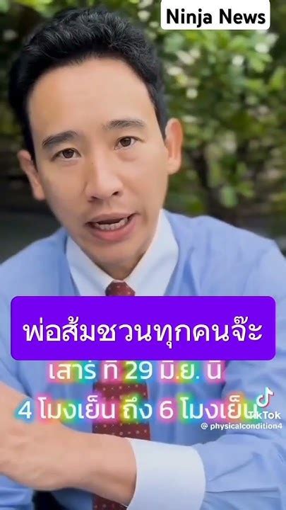 Thailand Pride ขบวนพาเหรดเริ่ม 16 00 นจากนิด้าไปยังเดอะมอลล์บางกะปิแล้วพบกันค่ะ นินจา 29 6