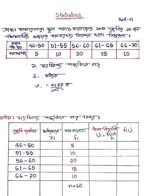 Statistics Notes Pdf