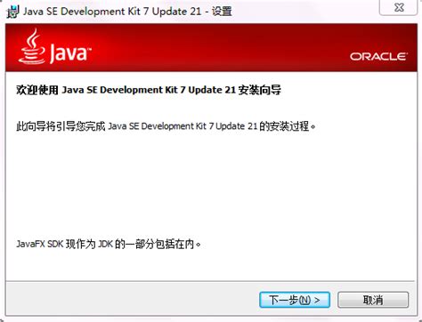 搭建 Java 开发环境 Java 专题合集 Udn开源文档