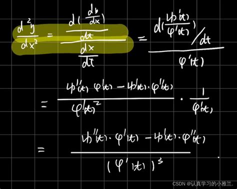 隐函数及参数方程求导——“高等数学”隐函数求导步骤与注意事项 Csdn博客
