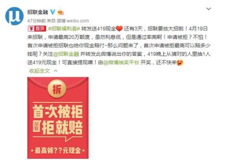 招联金融上线新玩法拒就赔申请好期贷被拒就给现金 搜狐大视野 搜狐新闻