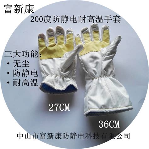 实验室烤箱200度无尘防静电耐高温手套现货不掉毛不烫手耐热手套 阿里巴巴