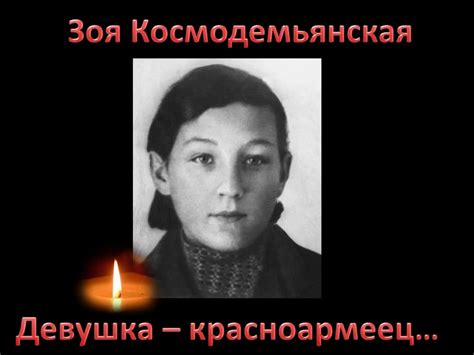 Женщины герои Великой Отечественной войны презентация онлайн