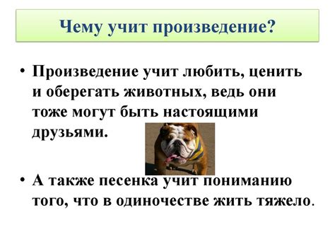 Американская народная песенка Бульдог по кличке дог презентация онлайн