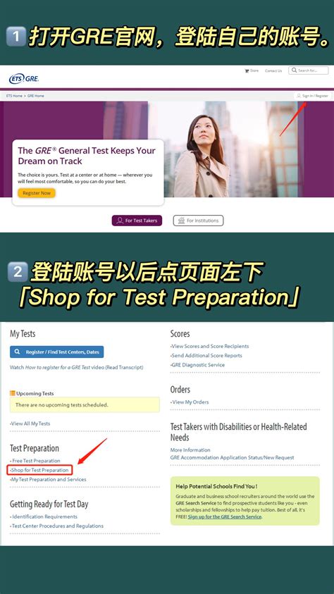 张巍老师gre 的想法 Gre官方模考操作步骤详解‼️pp2和ppo📝我们最建议大家做的是ets官网的模考，同学们在考前一两周做最好，用来
