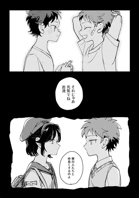 Goku Suzume Hinata Hajime Kamukura Izuru Danganronpa Series