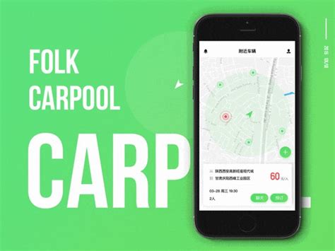 老乡拼车APP RETHINKAIZ HABIT 站酷ZCOOL