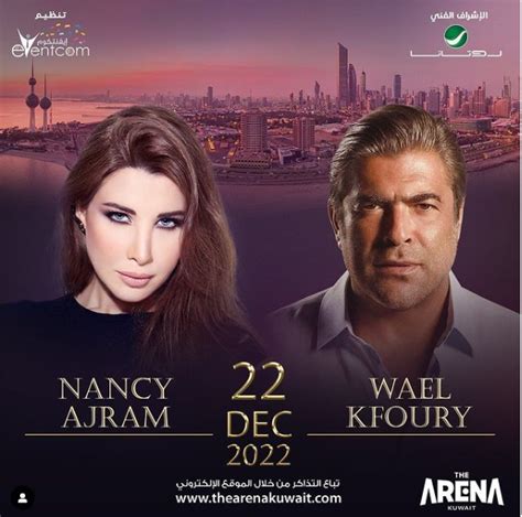 موعد حفل نانسي عجرم ووائل كفوري في موسم الرياض 2022 رابط الحجز