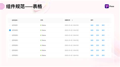 B端组件设计规范源文件免费取