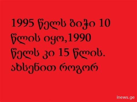 12 ლოგიკური ამოცანა რომელსაც სკოლის მოსწავლეები უკეთ ართმევენ თავს Inews