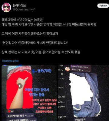 All We Know About The New Nth Room Telegram Based Sexual Crimes Taking South Korea By Storm
